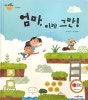 안녕마음아그레이트북스 도레미곰놀라운자연내친구과학공룡이야기꽃할망행복한명작 네이버 블로그